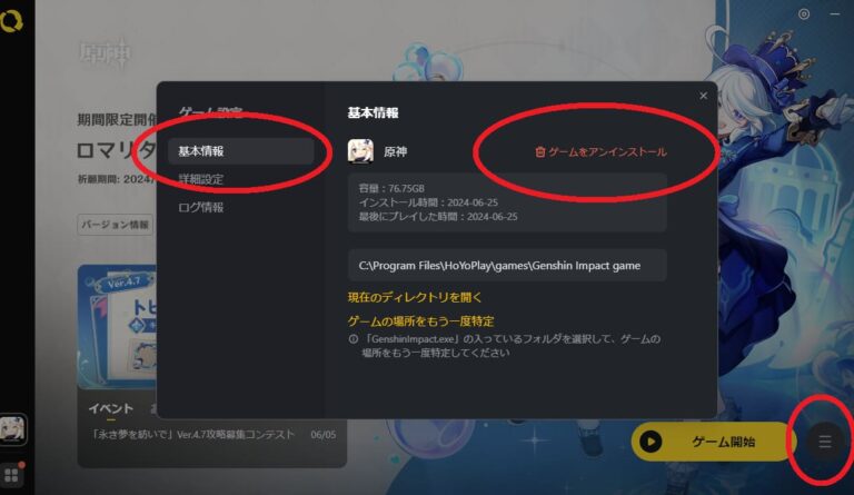 【崩壊スターレイル】PC版ランチャー「HoYoPlay」のメリット、インストール方法、使い方